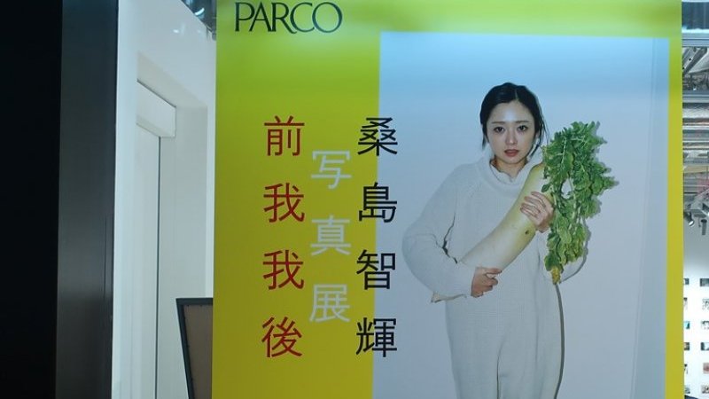 写真家・桑島智輝が撮り続けてきた妻・安達祐実との日常を、写真展『前我我後』で見る。|pen Online